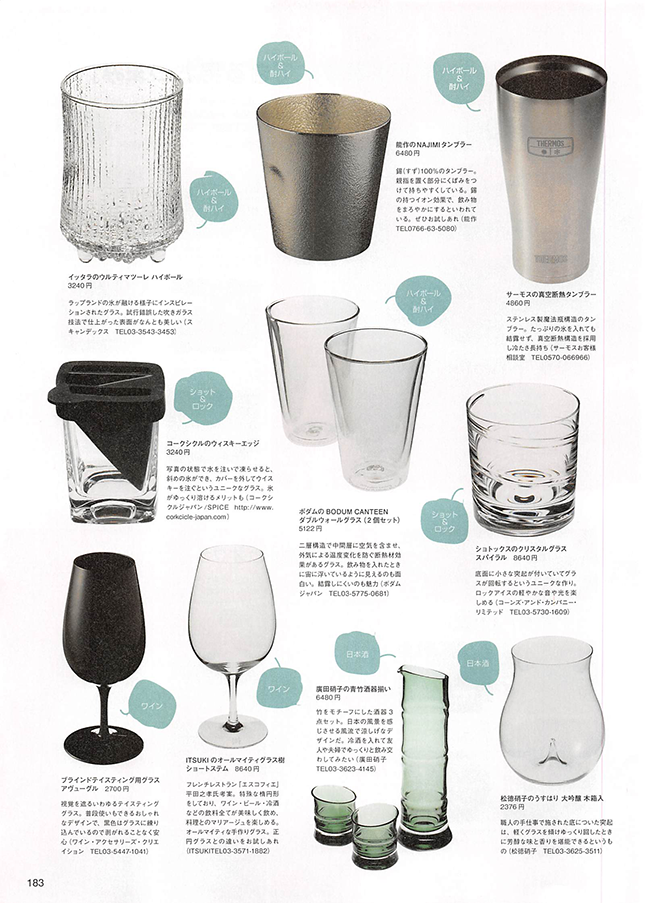 HIROTA GLASS | Authentic Tokyo Glassware Japanese Traditional Crafts